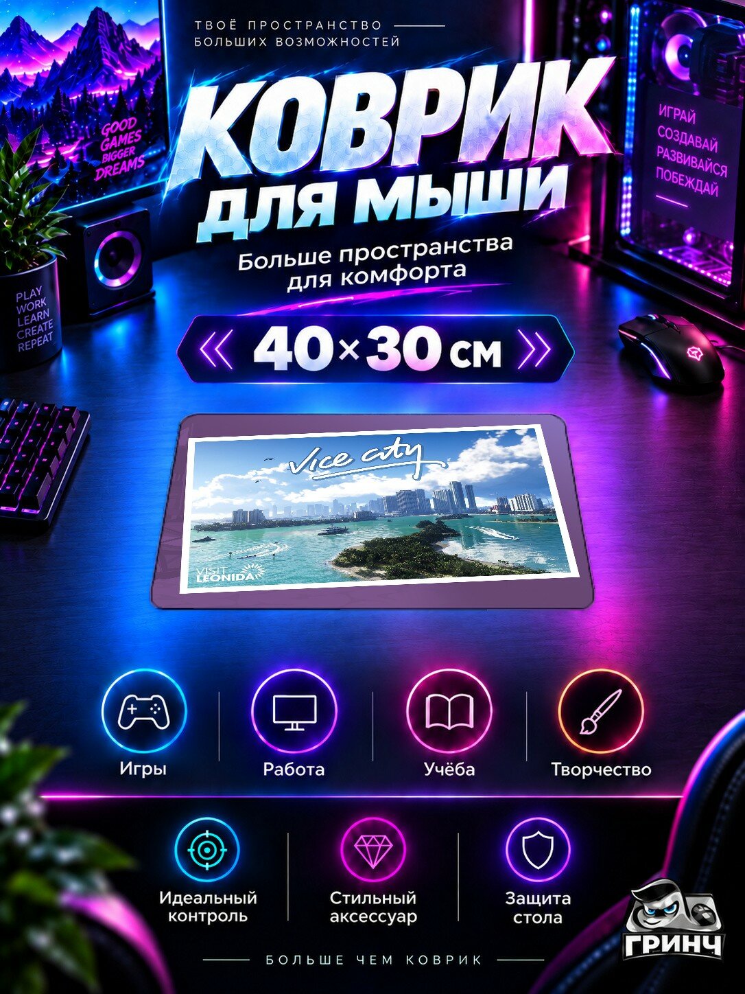 Игровой коврик для мыши Grand Theft Auto / Гранд Тефт Авто — Gta Vi Vice City 40х30 см L