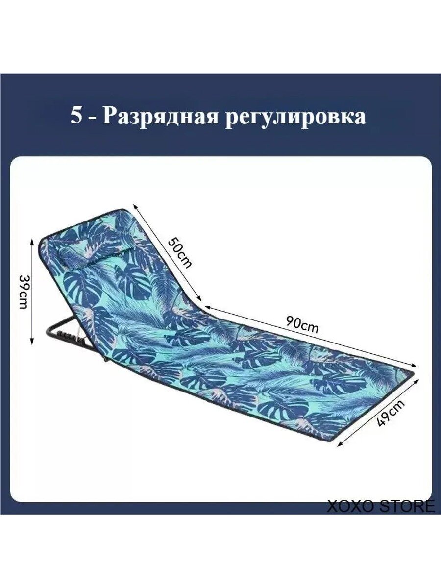Кресло-шезлонг 145*51*40 см, металлический каркас, светло-голубой, макс. нагрузка 100