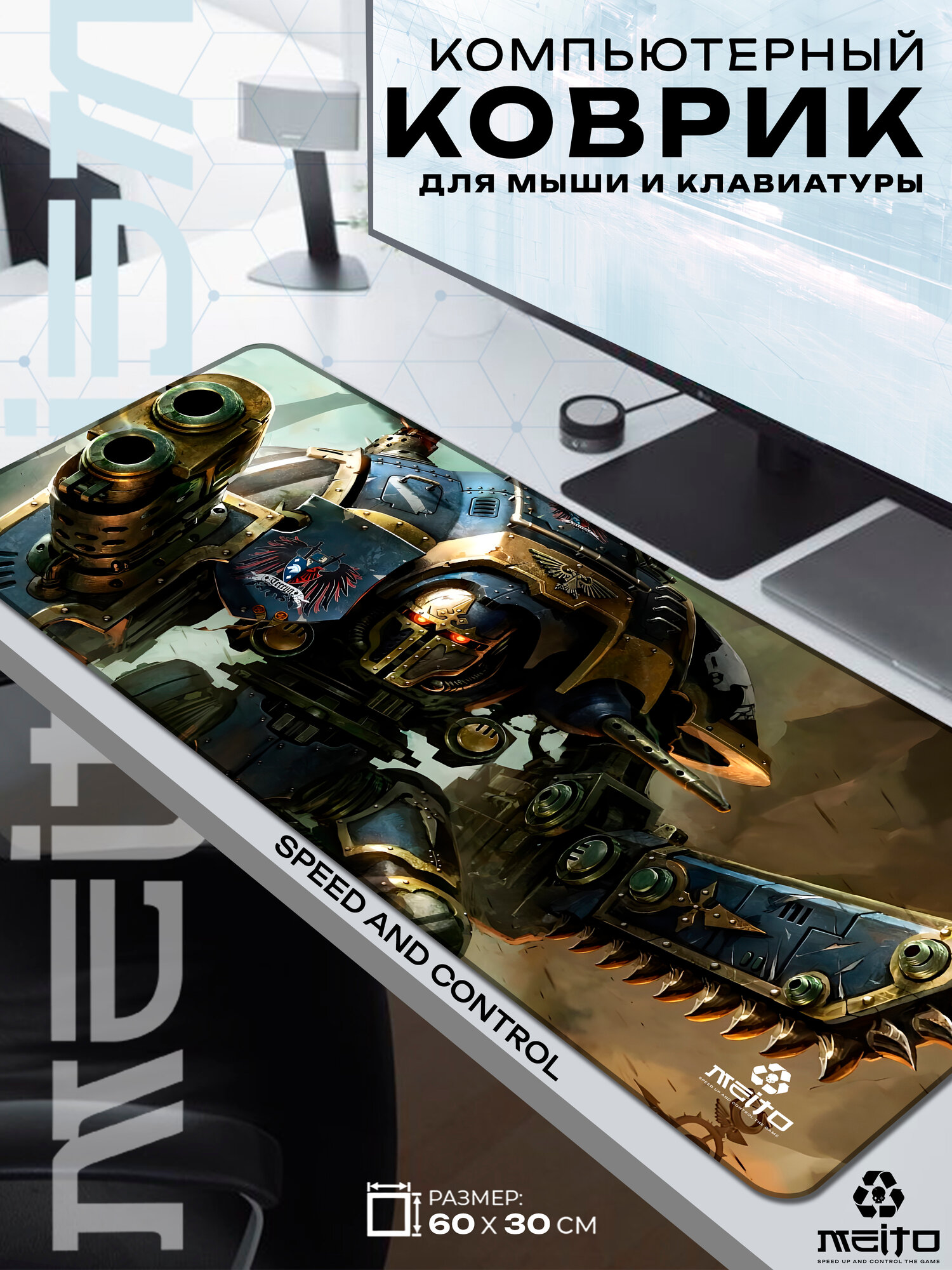 Большой игровой коврик для мыши и клавиатуры жаккард 60x30 см Warhammer Вархаммер Рыцарь Knight