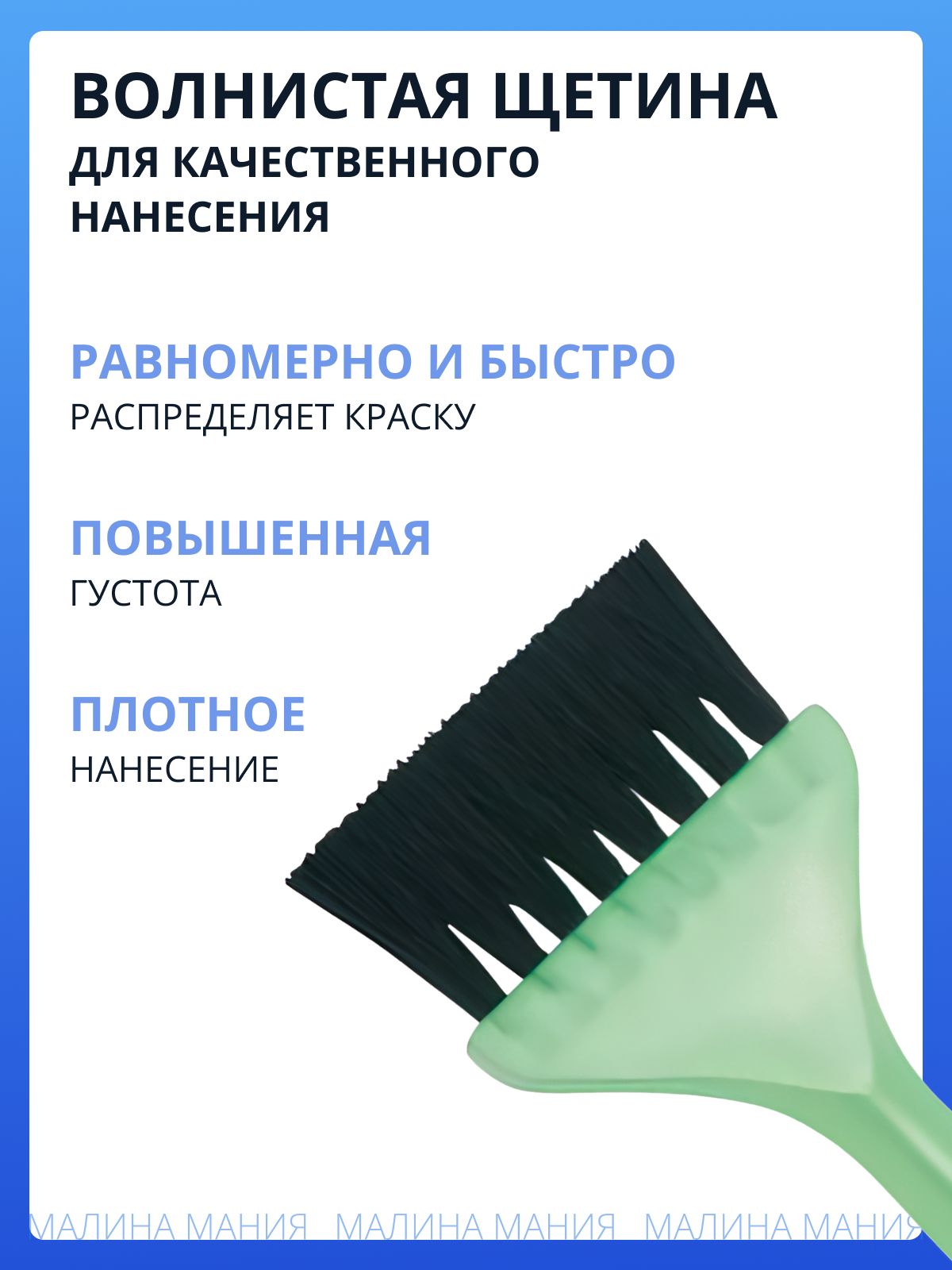 DEWAL Профессиональная кисть для окрашивания волос, зеленая, с черной волнистой щетиной, узкая 50мм