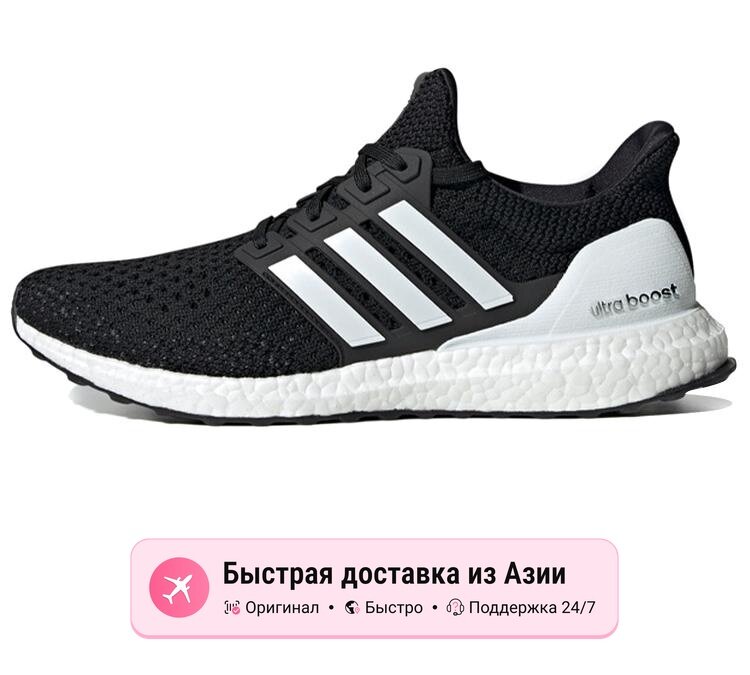 Кроссовки adidas Ultra Boost Clima U
