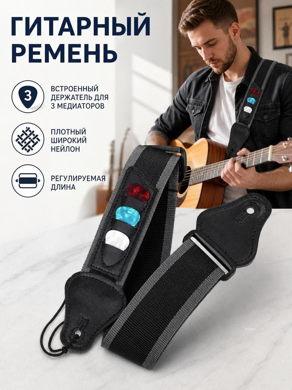 Плетеный нейлоновый ремень для акустической гитары с отсеком для медиаторов, подходит для бас гитары и электрогитары