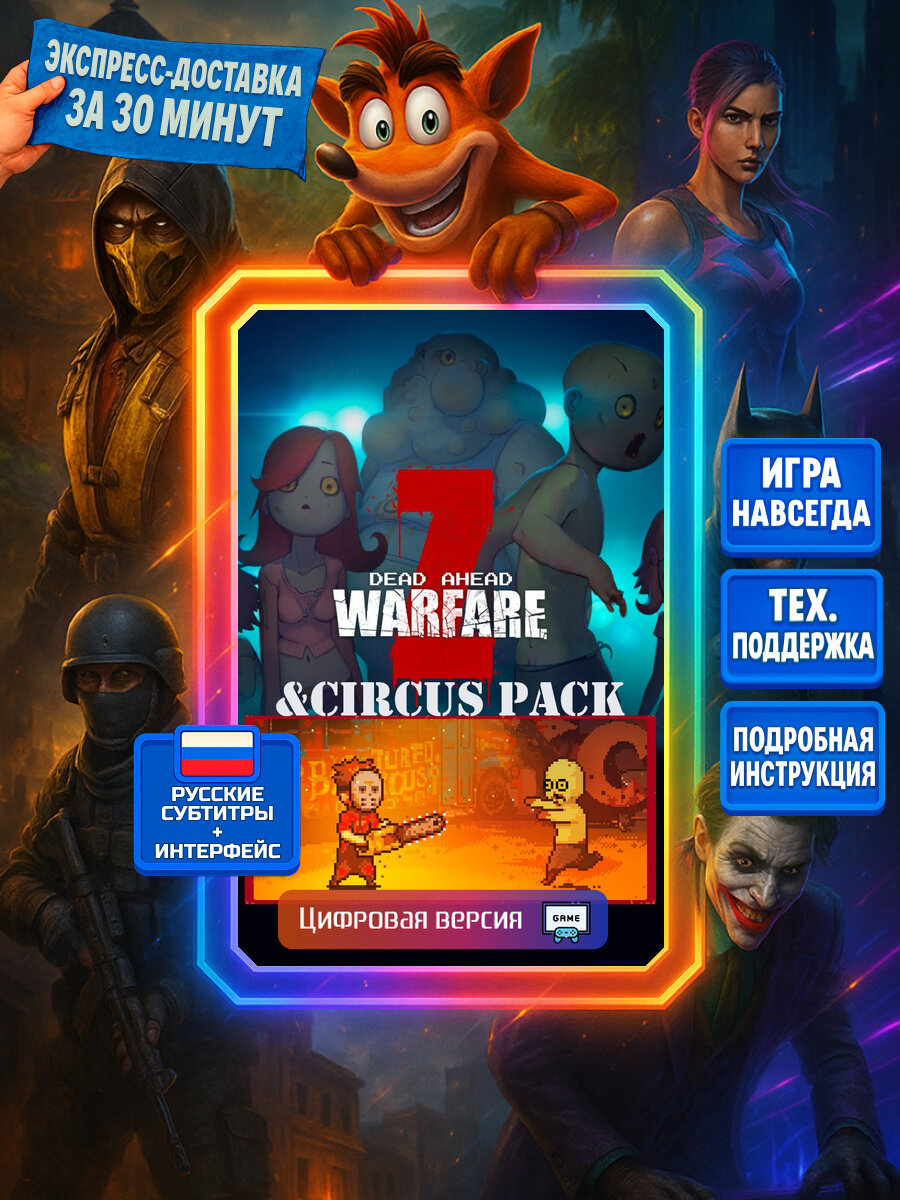 Dead Ahead: Zombie Warfare DEAD AHEAD: ZOMBIE WARFARE&Circus Bndl. | PS4/PS5