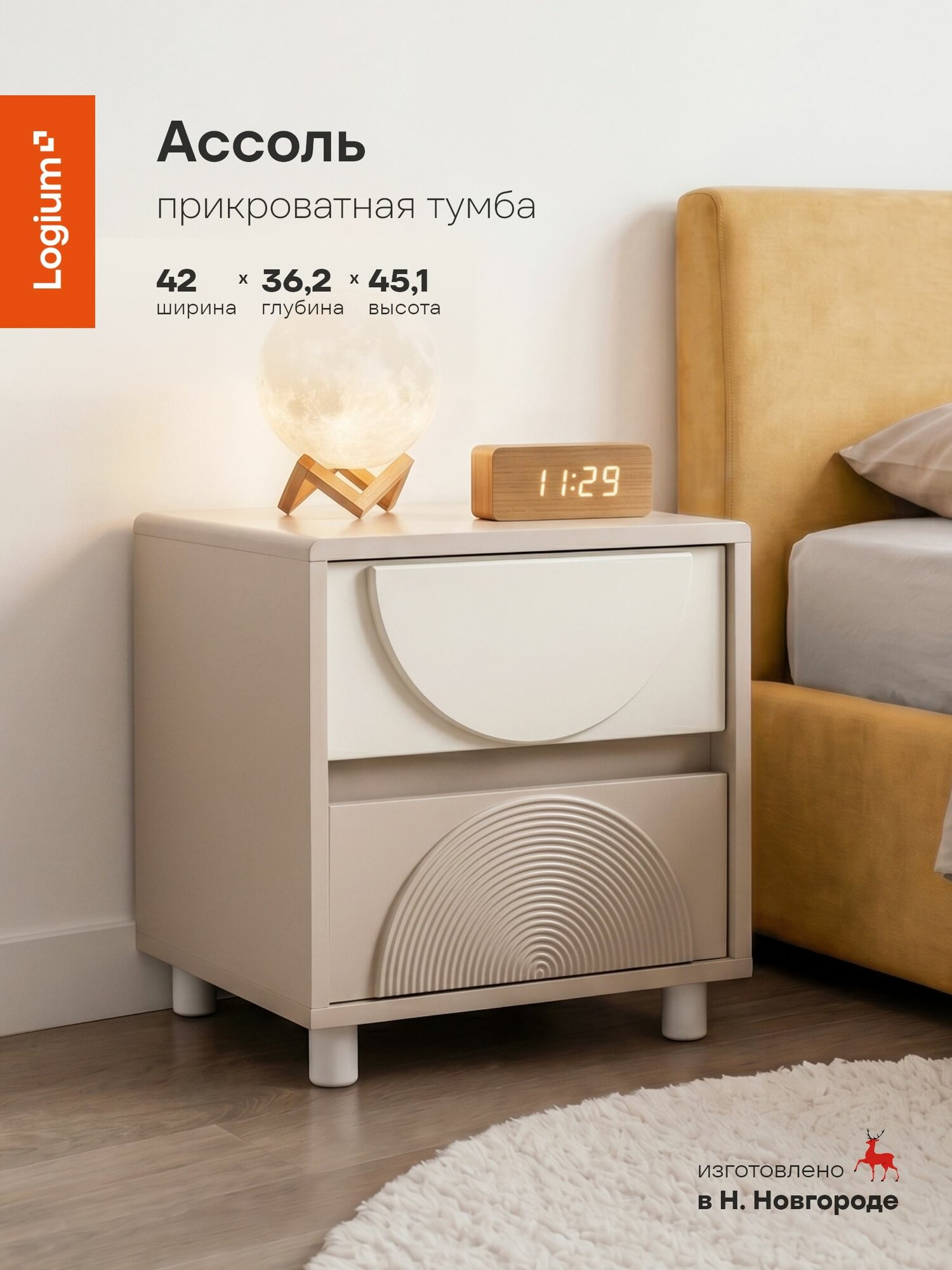 Тумба прикроватная с ящиками Ассоль 16.15.01, 42х45 см, МДФ, матовая, кашемир, бежевый, для спальни и детской