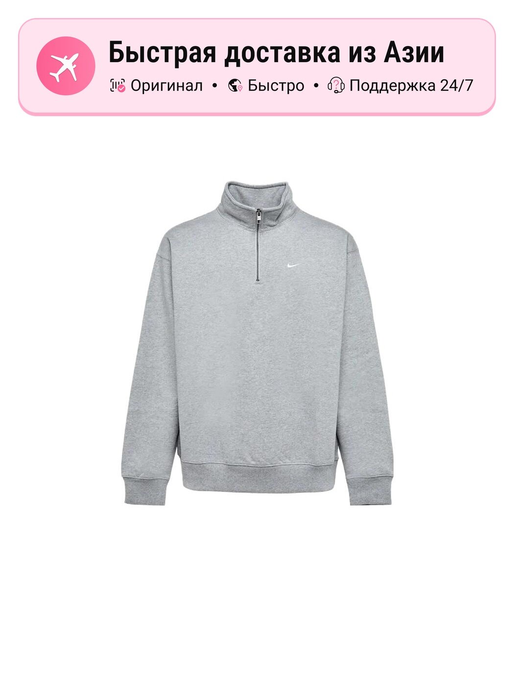 Толстовка NIKE Solo Swoosh, 1 шт.