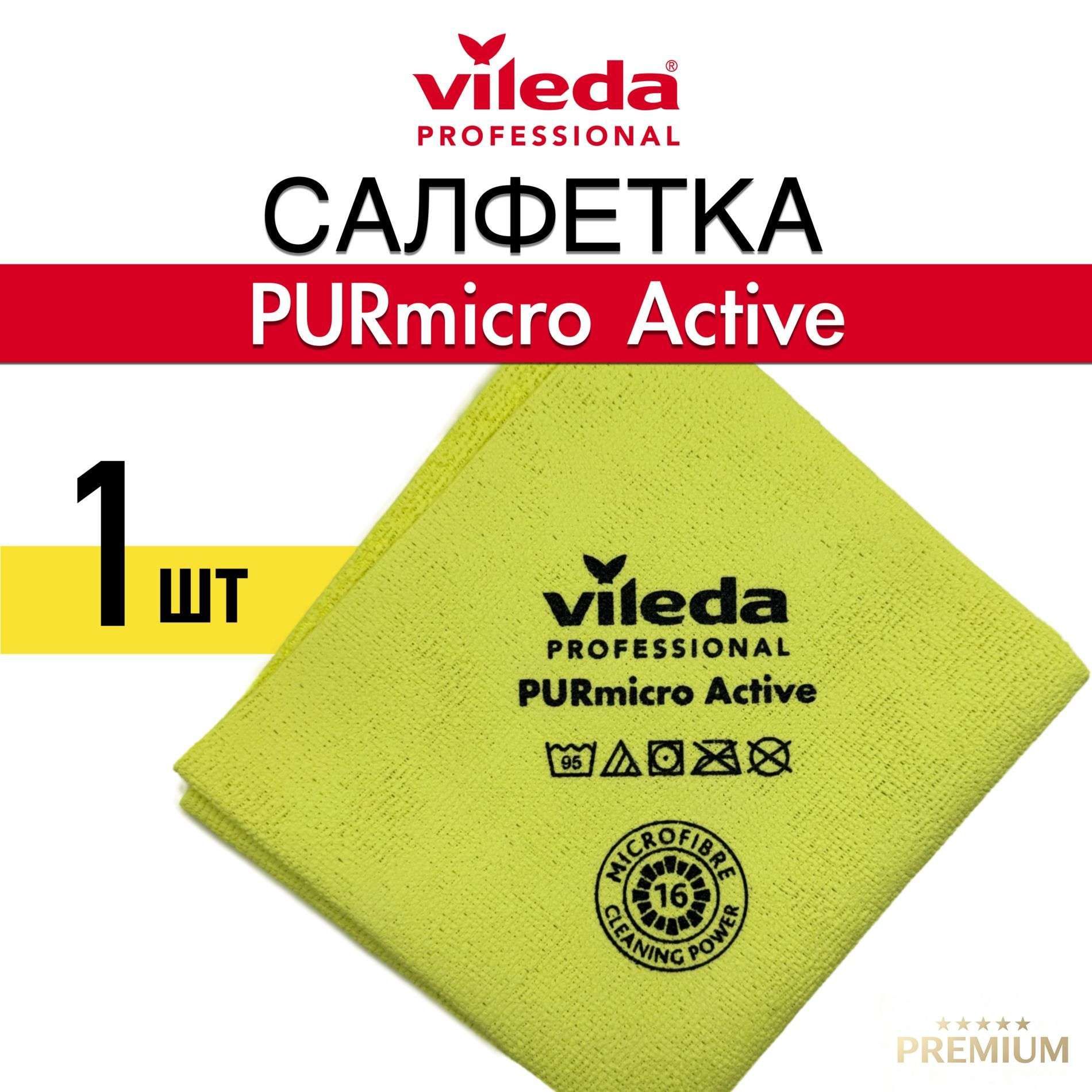 Vileda Салфетки для уборки vileda professional polysad, Желтый, 38х35 см, 1 шт.