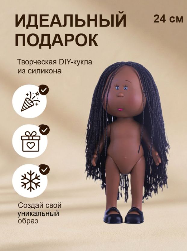 Кукла Мия картофельная испанская 24 см, BJD с подвижными суставами, игрушка для девочек