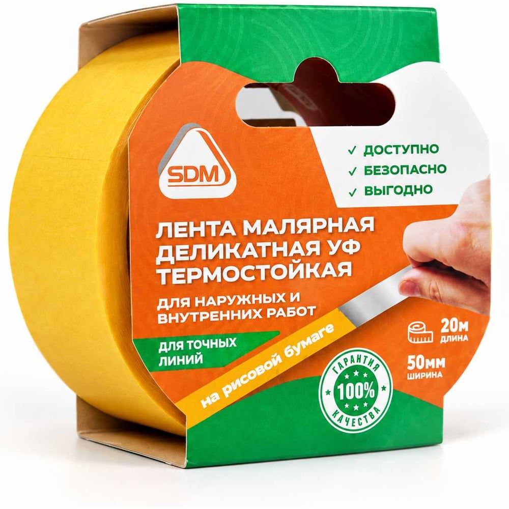 Лента малярная SDM деликатная, УФ, термостойкая, жёлтая, 50мм*20м (1/22) 5941