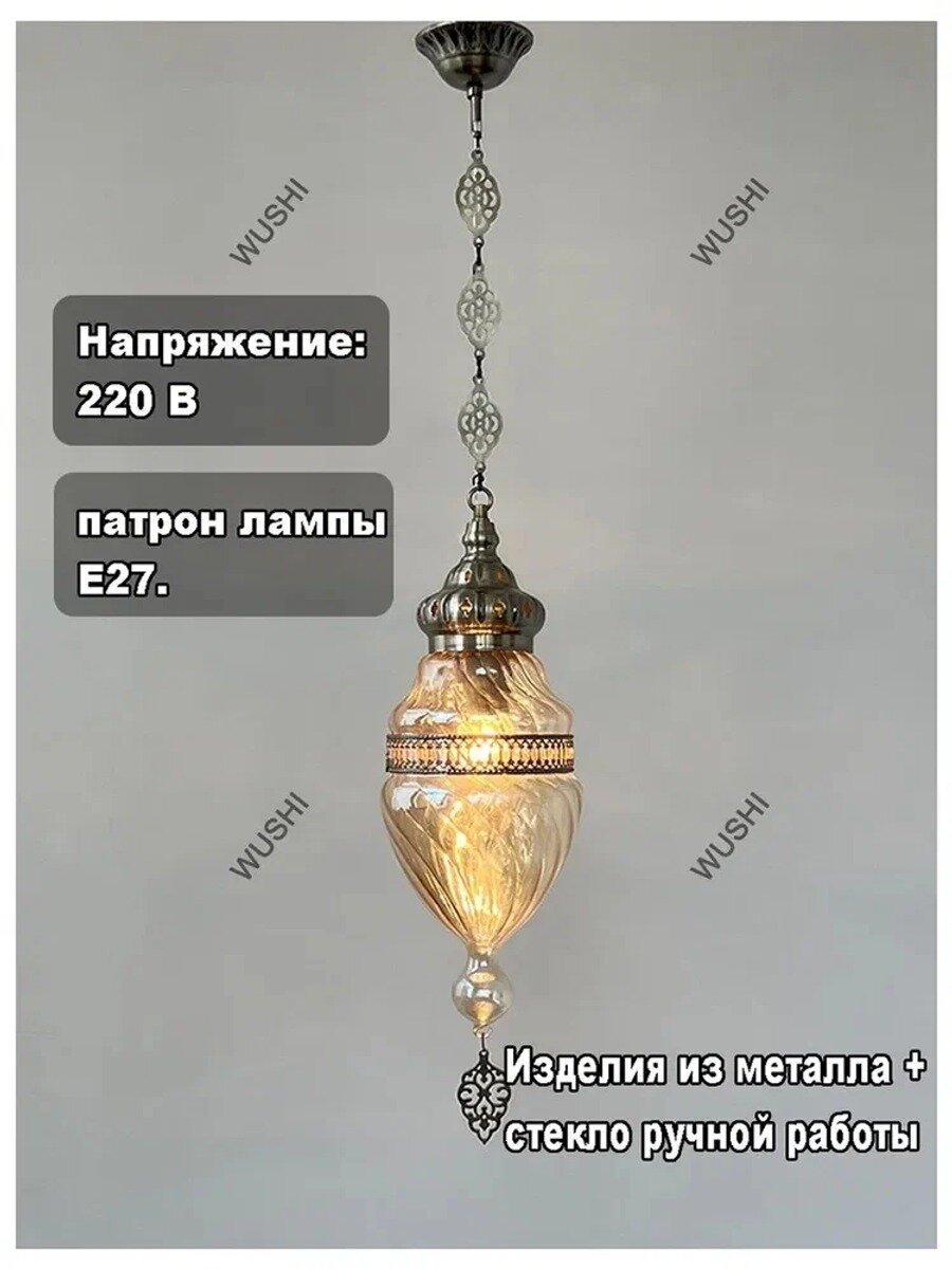 Люстра с металлическим основанием и стеклянным абажуром, 220 В, 5 кв. м