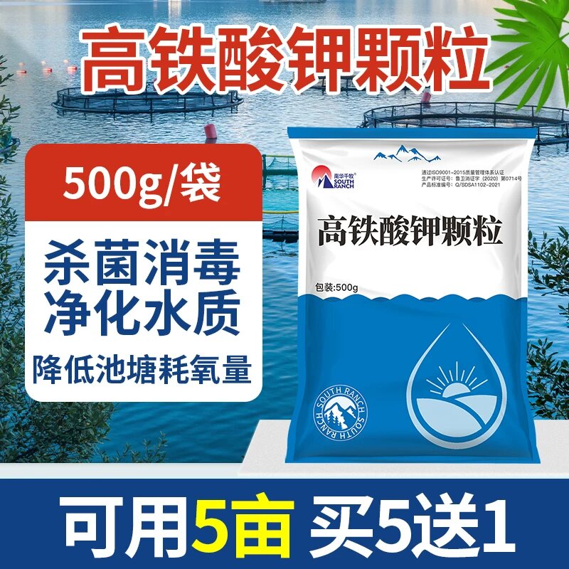 Гранулы перекиси железа для обработки воды в аквариумах и дезинфекции, 500 г на пакет, высококачественное химическое