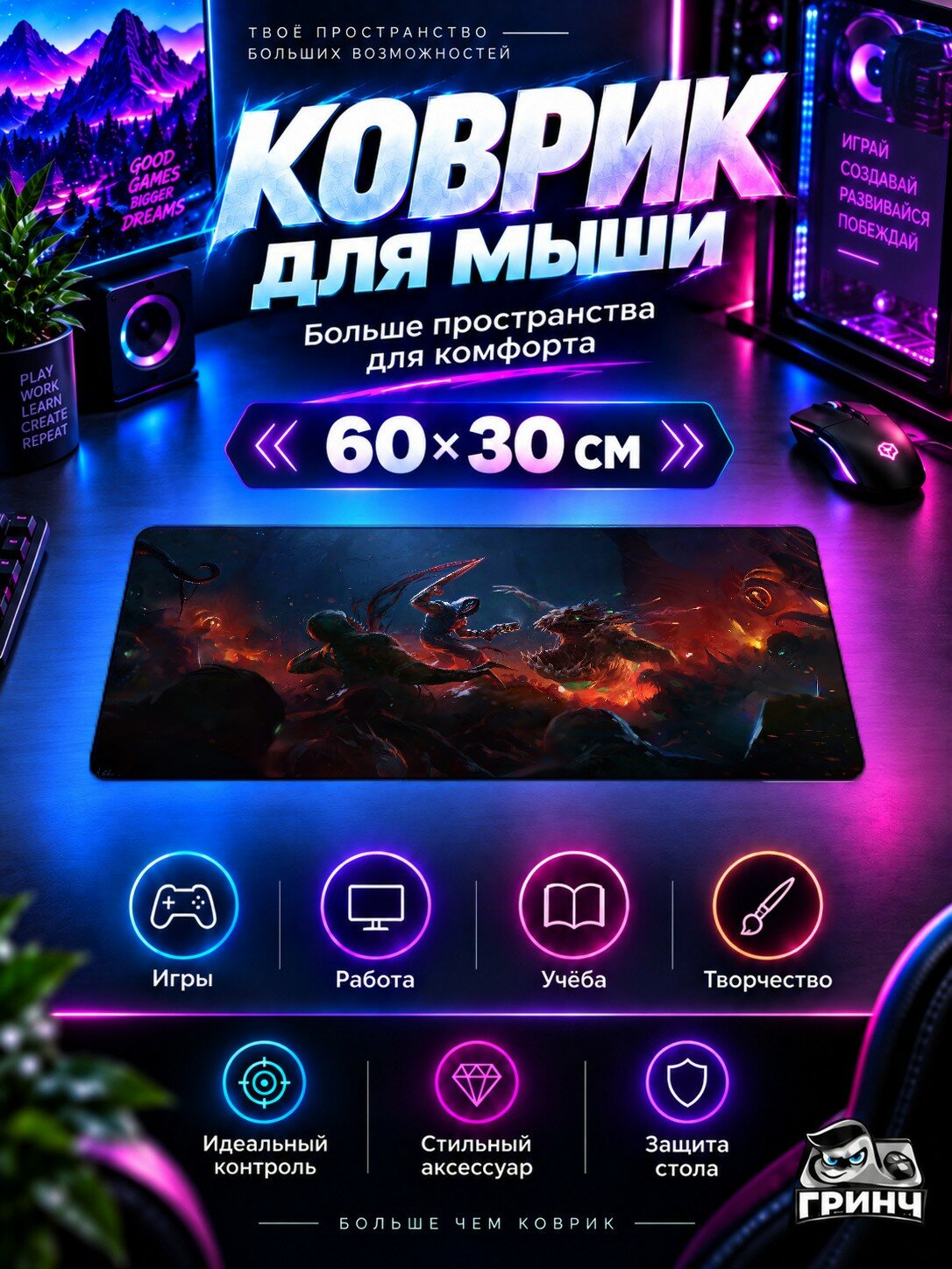 Игровой коврик для мыши и клавиатуры Wrath Aeon Of Ruin / Врат Аеон Оф Руин — Wrath Aeon Of Ruin 60х40 см XL
