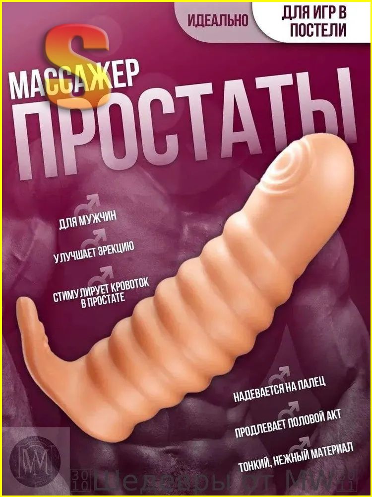 Чашка для мастурбатора — фото 1