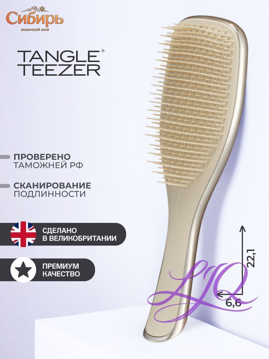 Расческа The Ultimate Detangler Chrome Neo Gold, Артикул: 5295015269