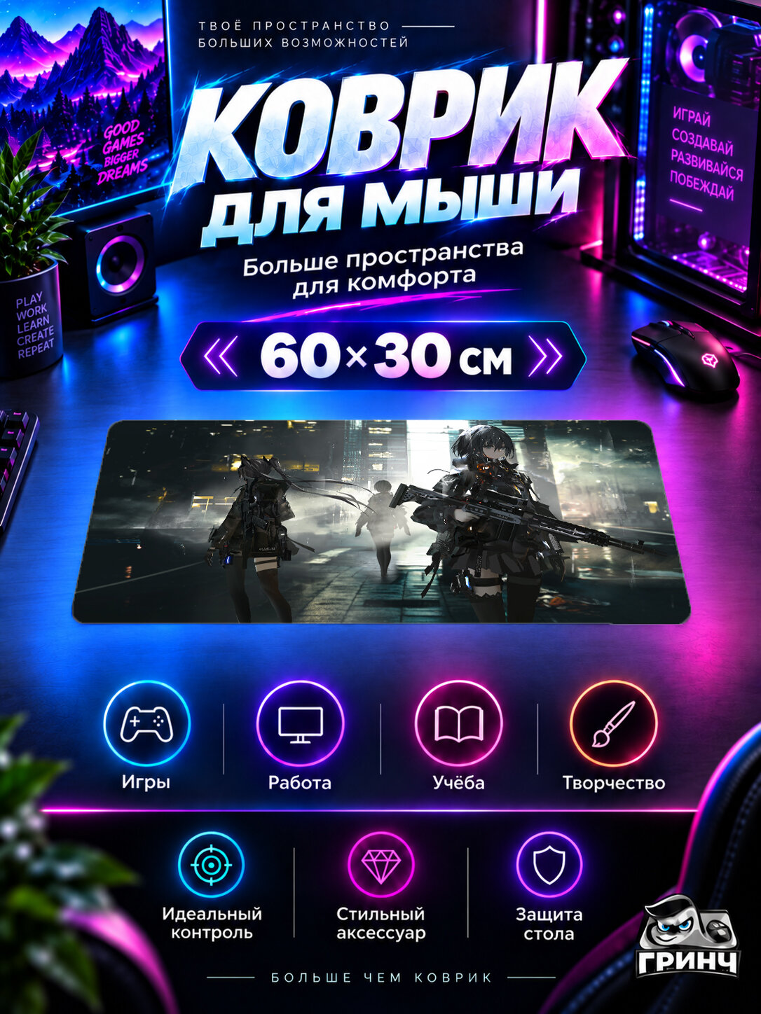 Игровой коврик для мыши 60×30 см — Original Anime / Оригинальный аниме-арт — Anime Girls With Big Guns