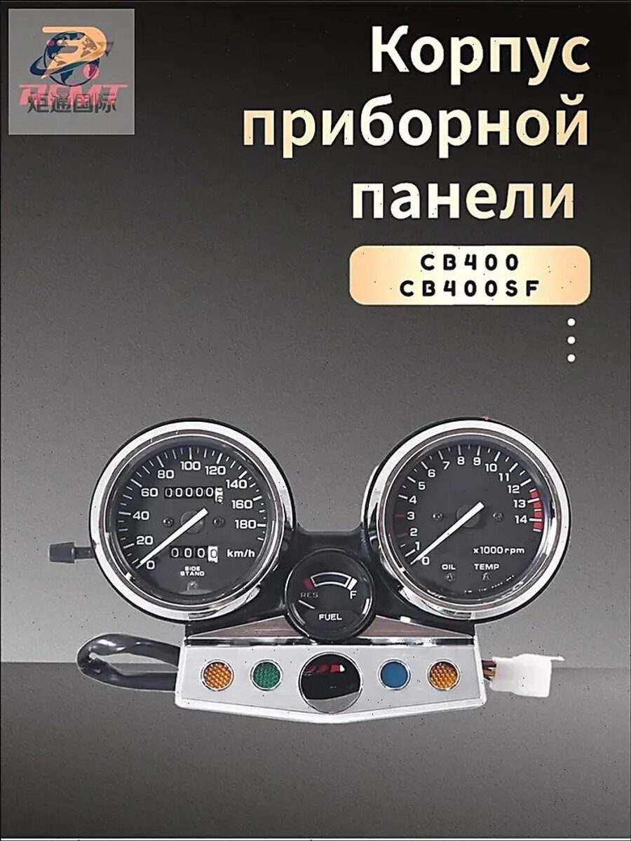 Приборная панель для мотоцикла HONDA CB400 CB400SF NC31 1995-1998, одометр, тахометр