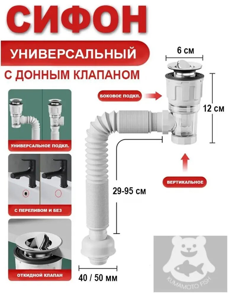 Сливной сифон для раковины, 50/40 мм, качественный