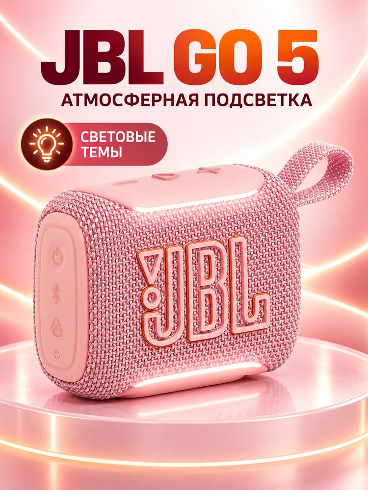 Портативная Bluetooth колонка JBL GO 5, JBL Pro Sound, Bluetooth 6.0, защита IP68, поддержка Auracast и JBL Portable App, до 8 часов работы, голубая