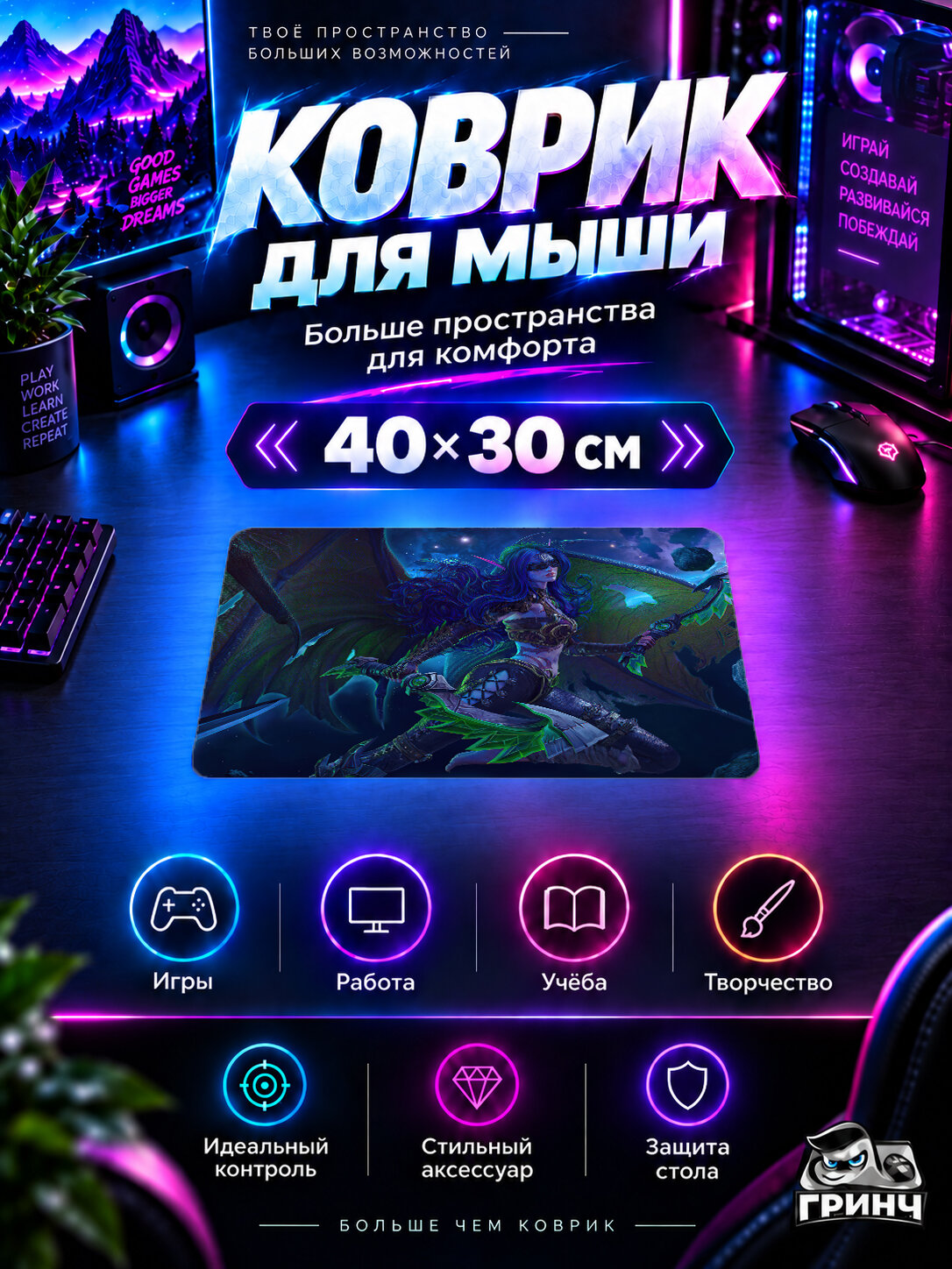 Игровой коврик для мыши 40×30 см — World of Warcraft — Wild Gods / Wild Gods — Грозовой Пламя / Stormborn Flame