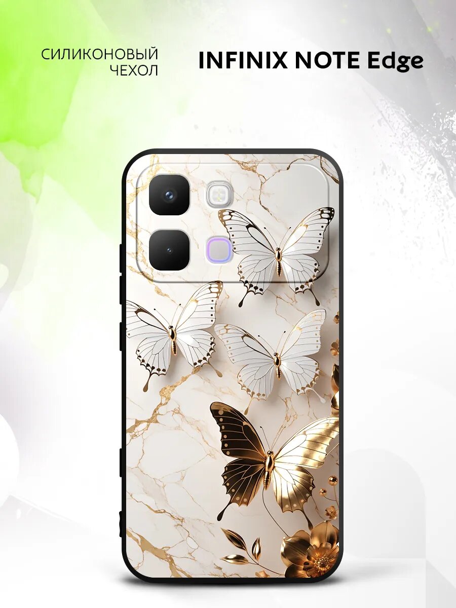 Чехол на Infinix Note Edge, Инфиникс Нот Эдже накладка, противоударный, с картинкой бабочки