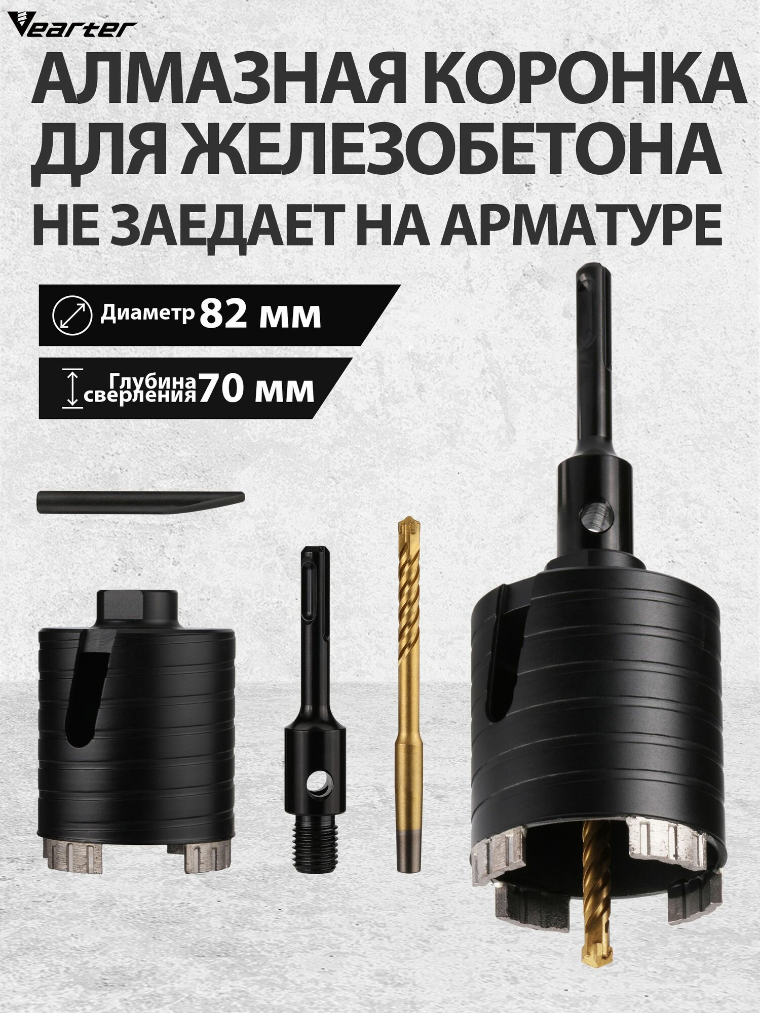 Алмазная коронка для бетона 82 мм Профессиональная серия SDS PLUS Для железобетона Камня и пенобетона Длительный срок службы
