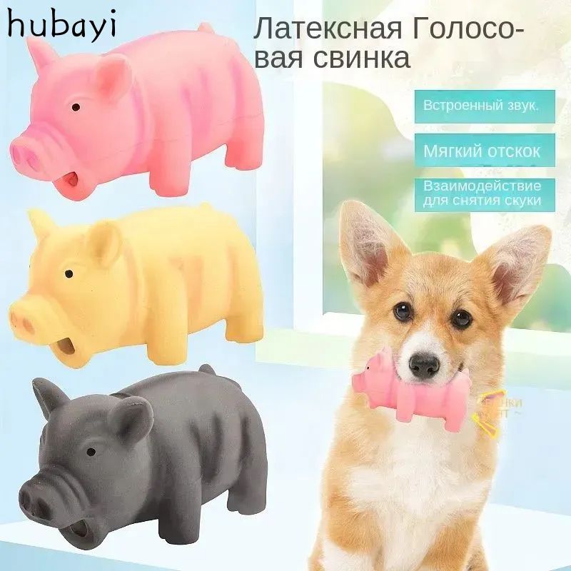 Игрушка для собак и щенков как у гоблина Поросенок хрюкающий