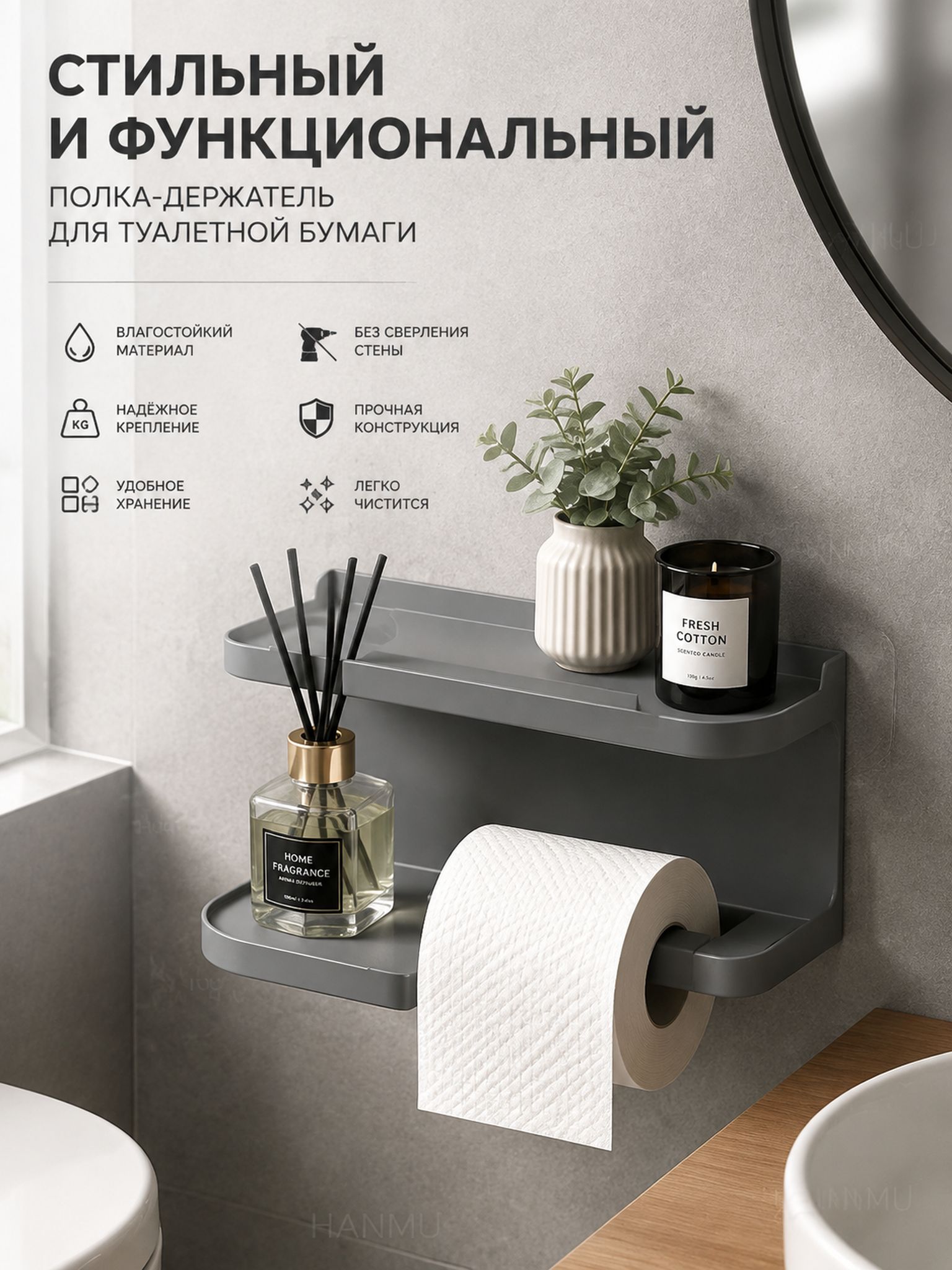 Держатель для освежителя воздуха "Держатели для туалетной бумаги DENART", 1 шт