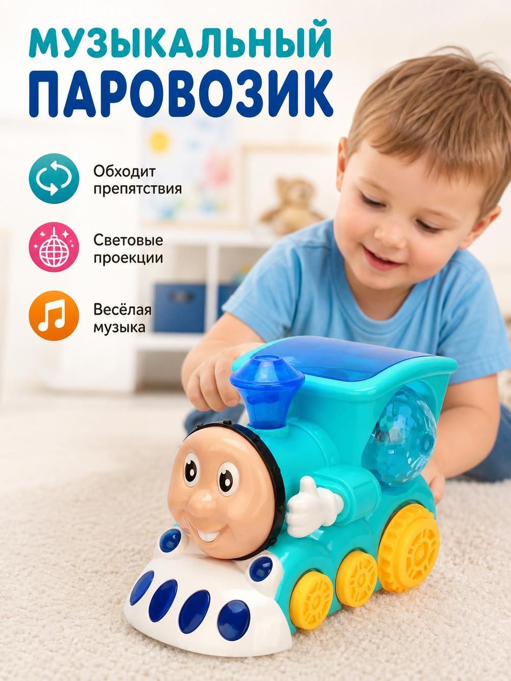 Игрушечная машинка
