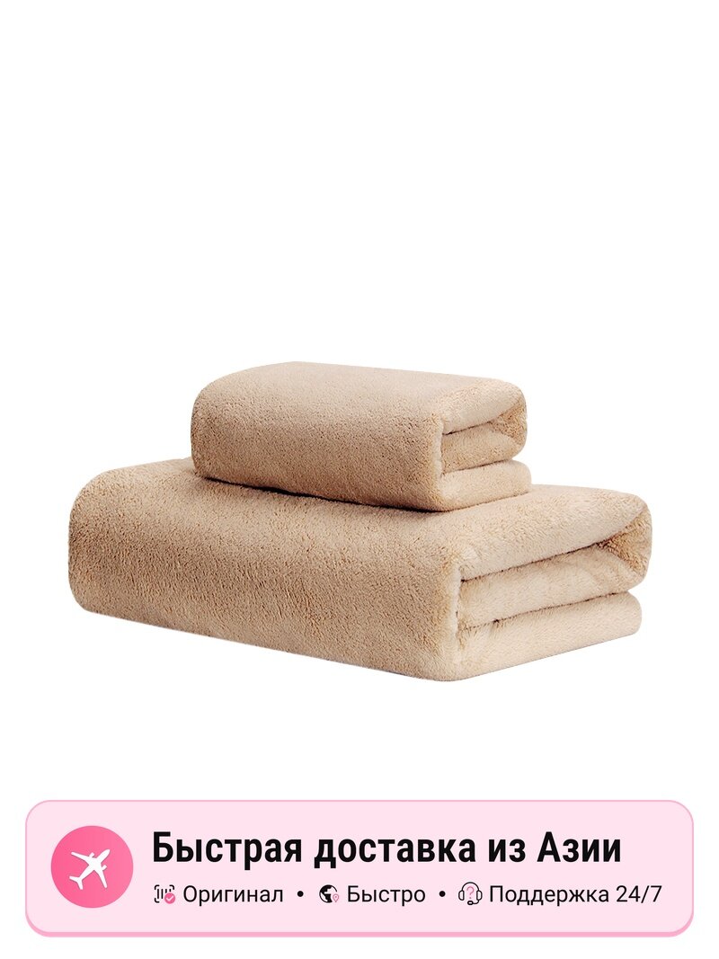Набор полотенец GGT light coffee (bath towel + towel), 2 предмета