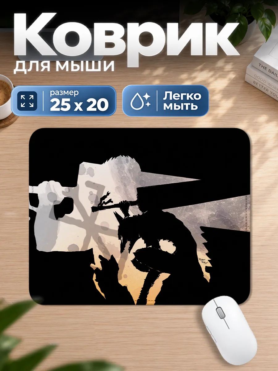 Игровой коврик для мышки маленький Берсерк