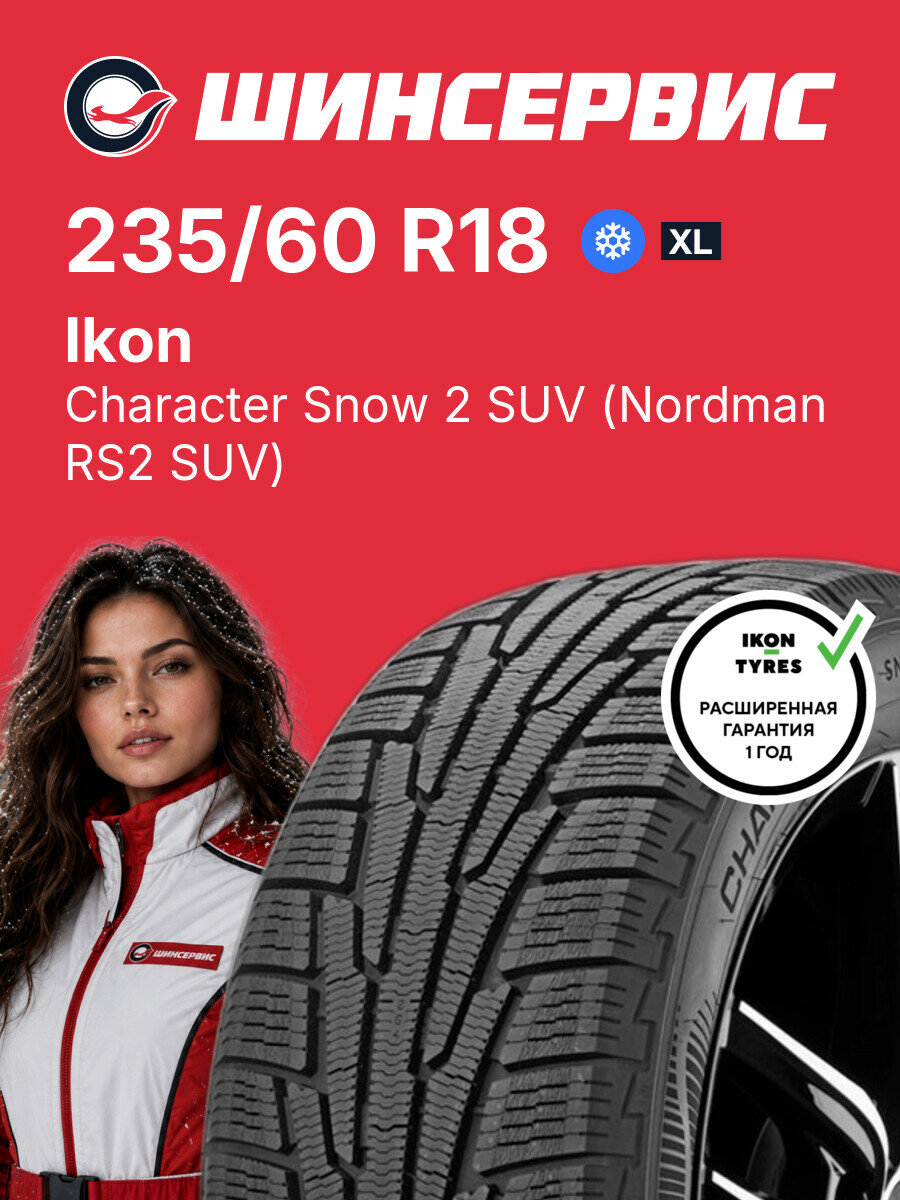 Зимняя нешипованная шина Ikon Character Snow 2 SUV (Nordman RS2 SUV) 235/60 R18 107 R, зимняя автомобильная резина