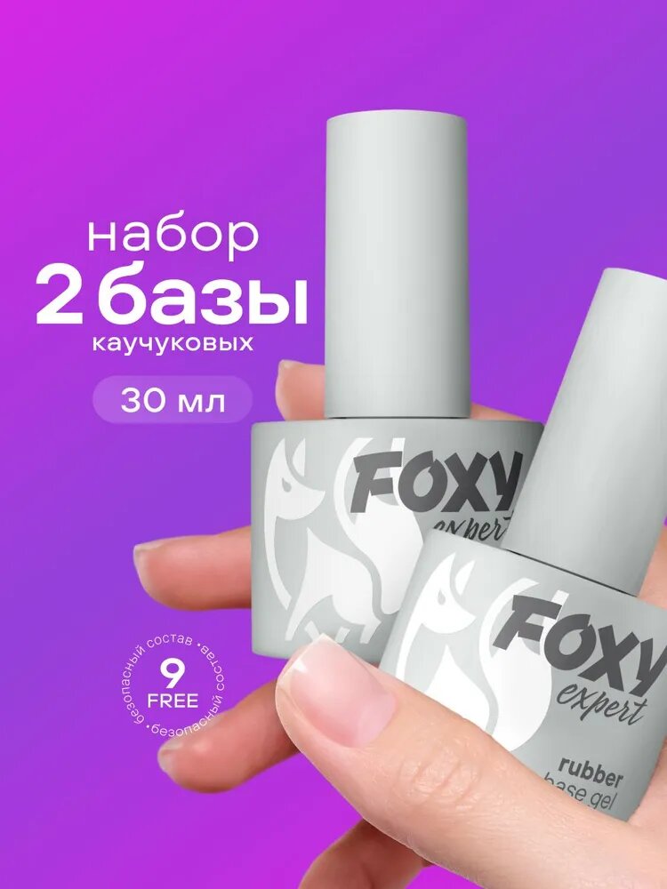 База для ногтей, база для гель лака