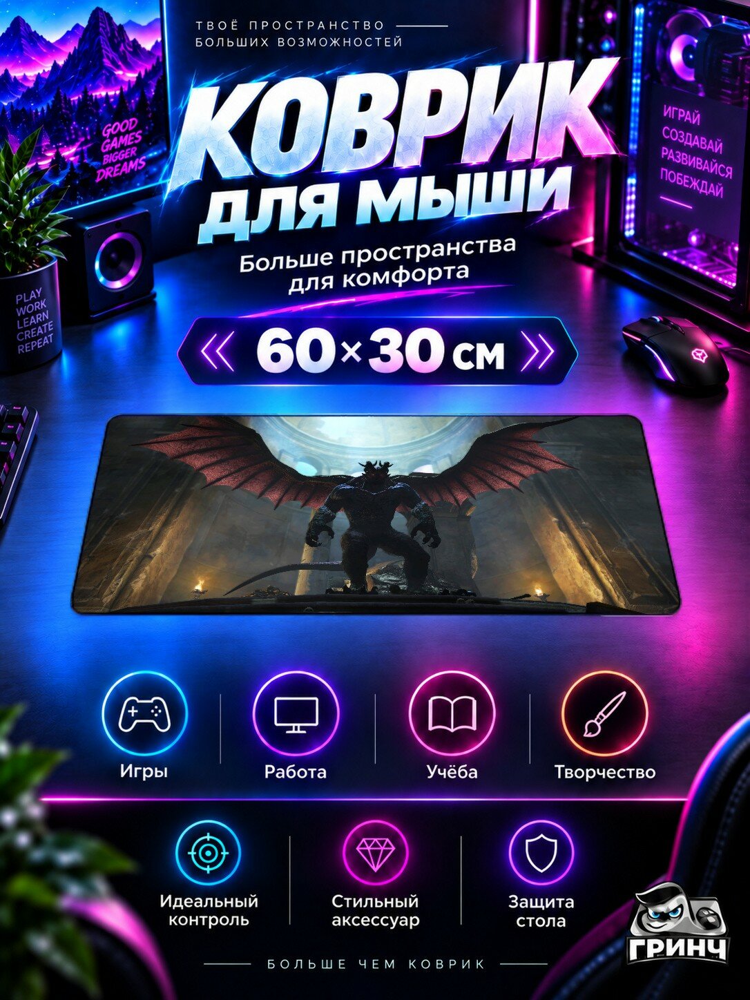 Игровой коврик для мыши 60×30 см — Dragons Dogma Dark Arisen PS4 / Драгонс Догма Дарк Арисен Пс4 — Dragons Dogma Dark