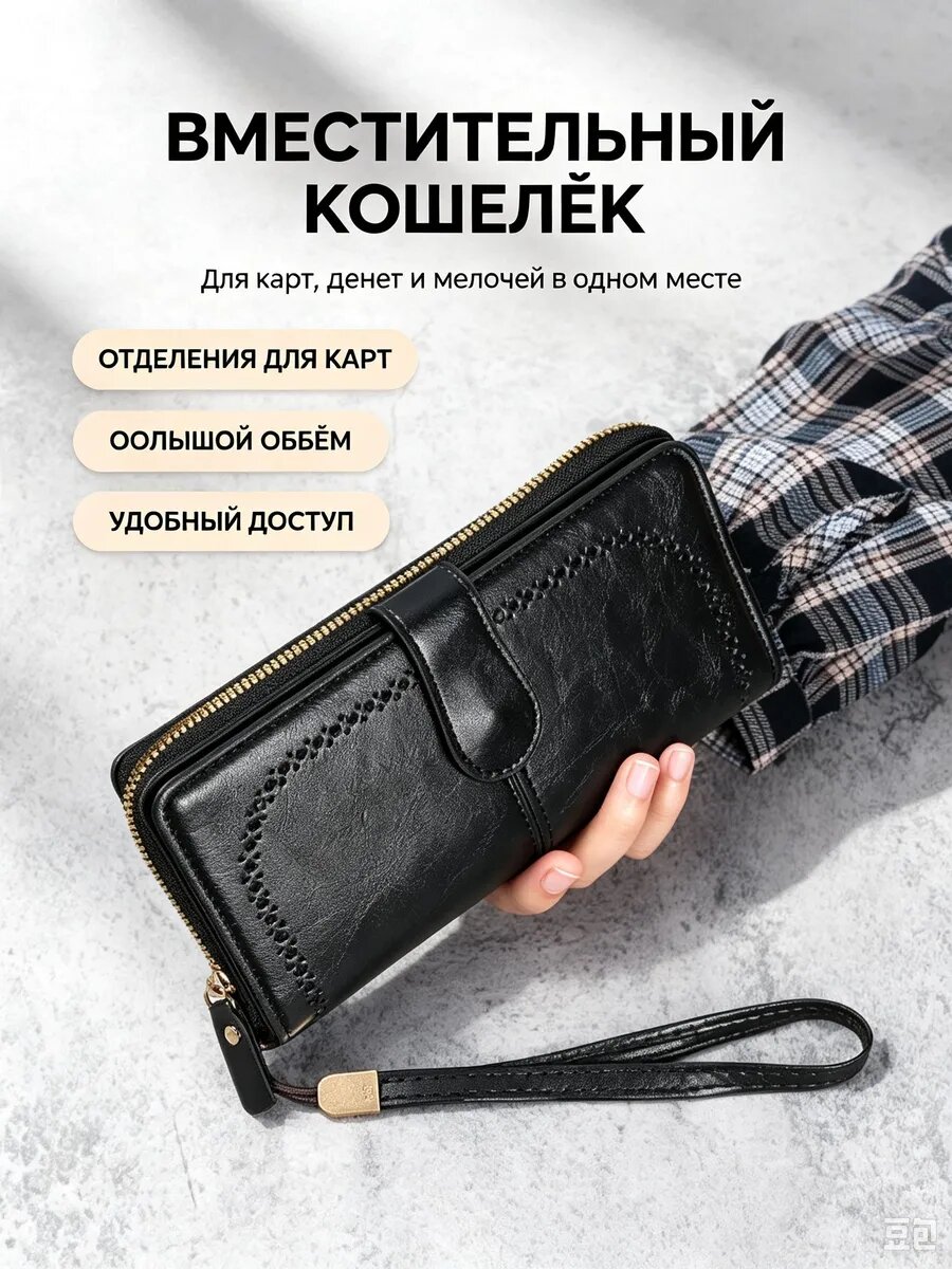 Портмоне