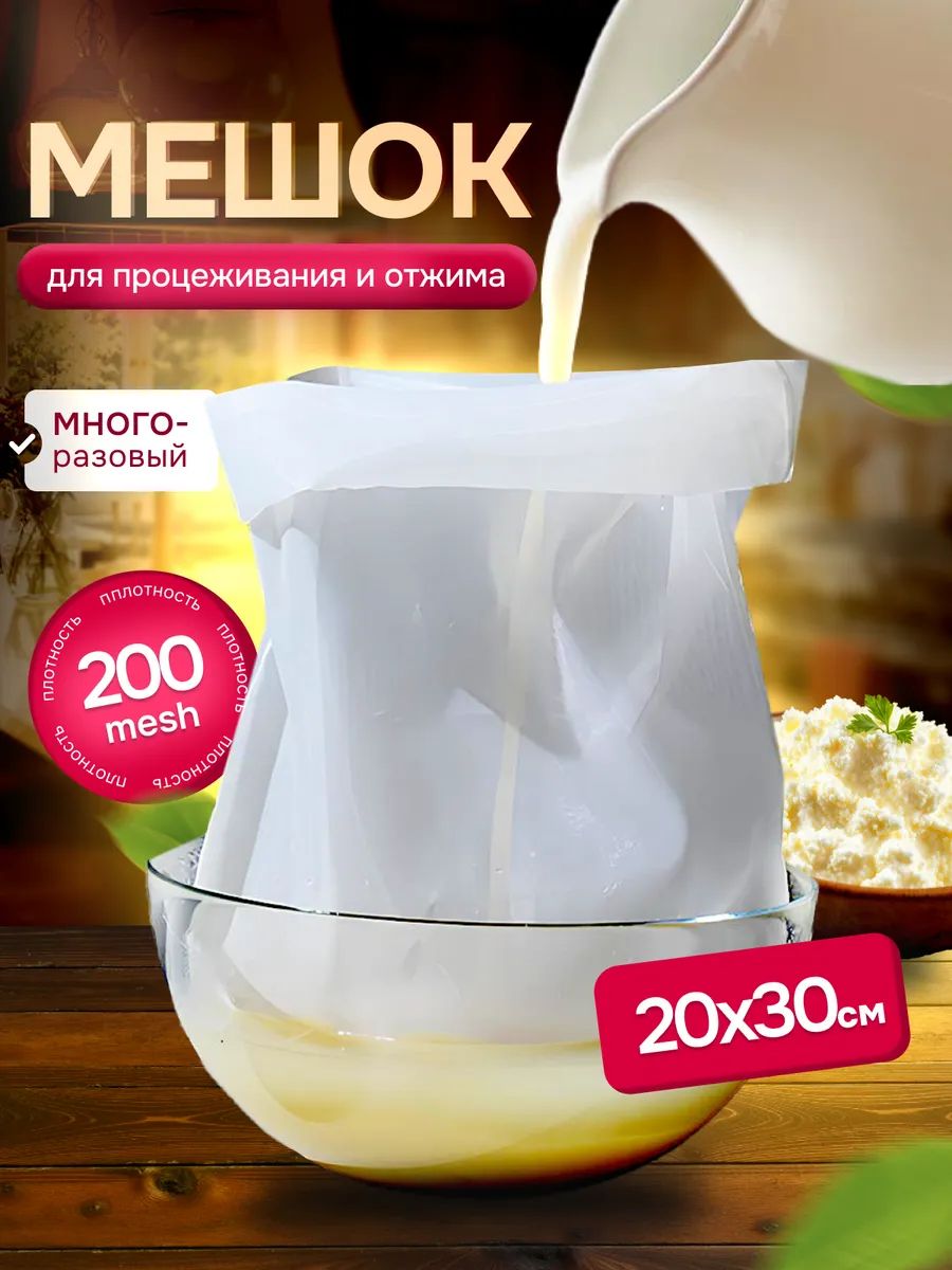Пакет, мешок для приготовления 30 м х 20 см, 2 шт