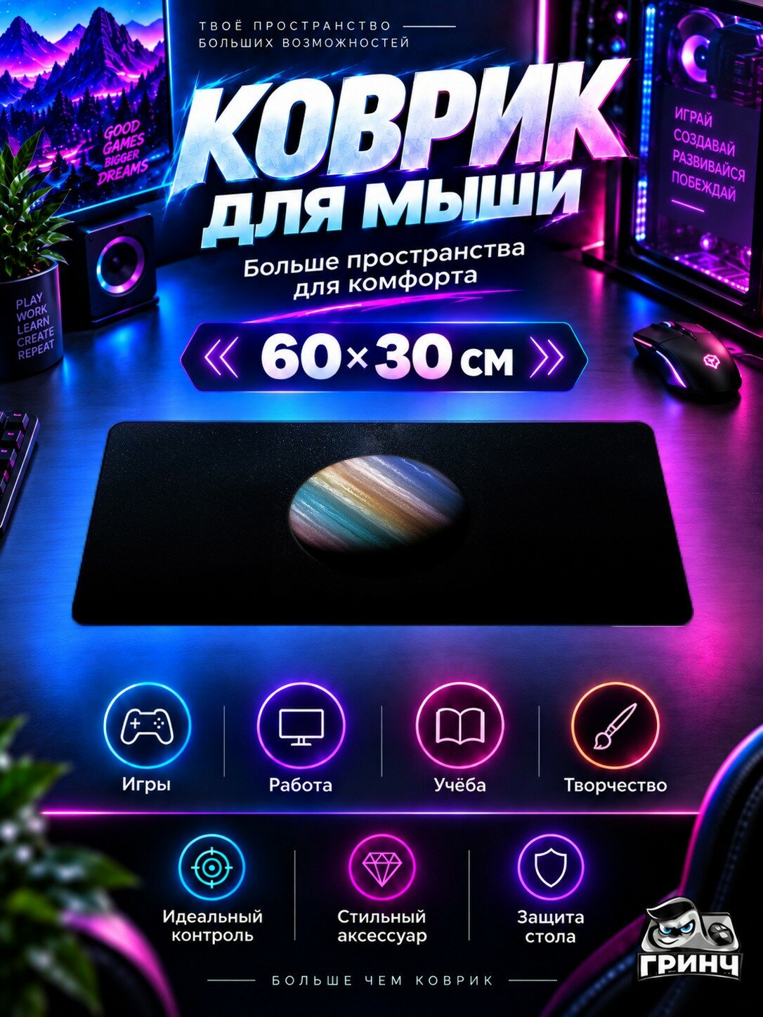 Игровой коврик для мыши жаккард 60х30 см Planet Saturn Space Планета Космос