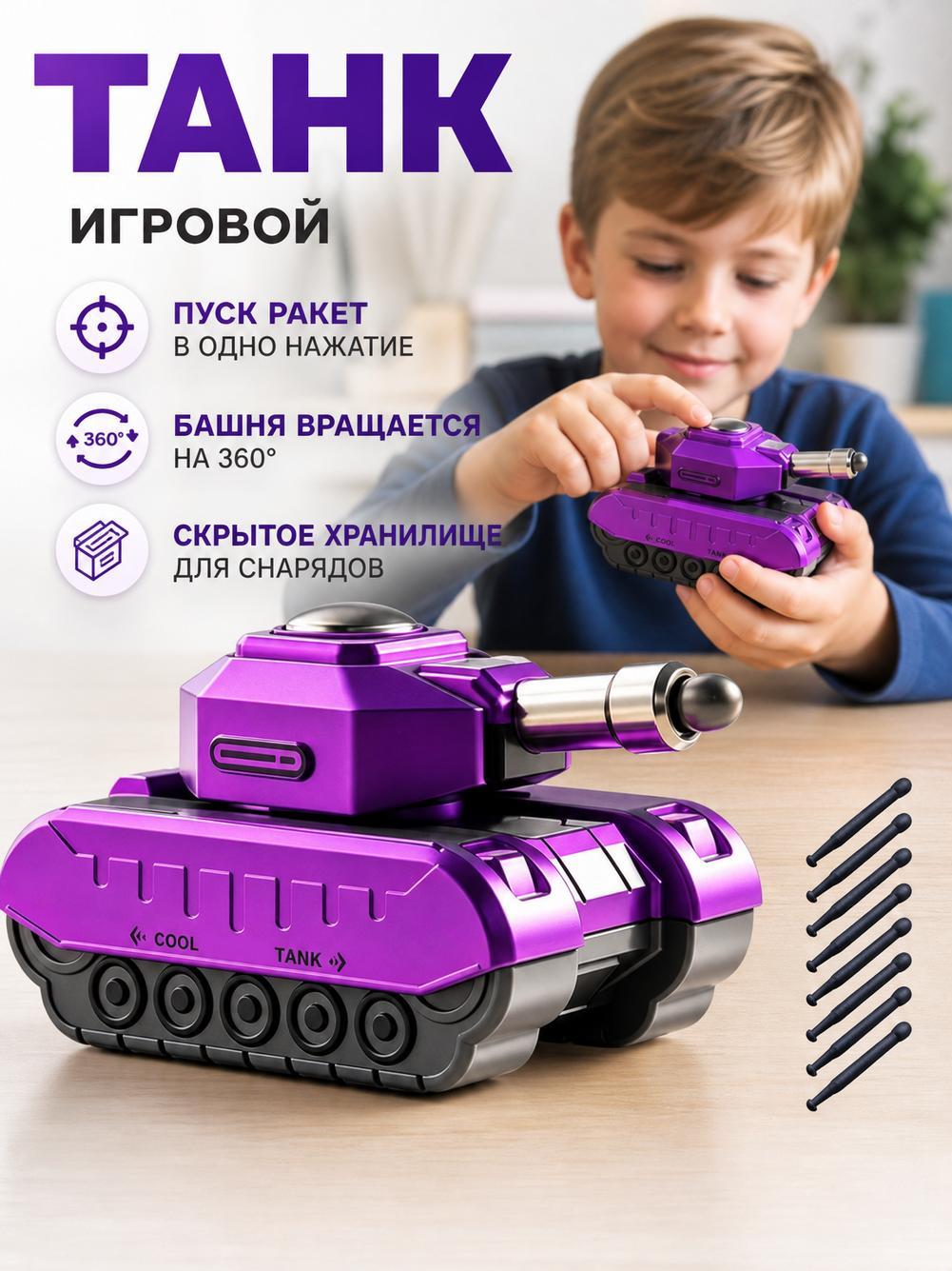 Игрушечный танк, инерционный, стреляет пластиковыми снарядами, красный металлик.