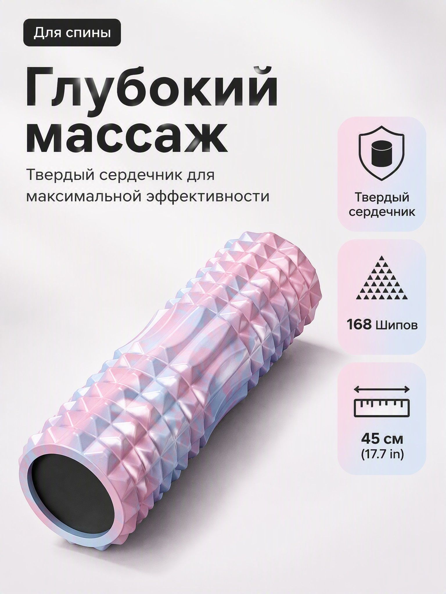 Массажный ролик пенный твердый волчьи когти 45см Массажный ролик пенный твердый волчьи когти
