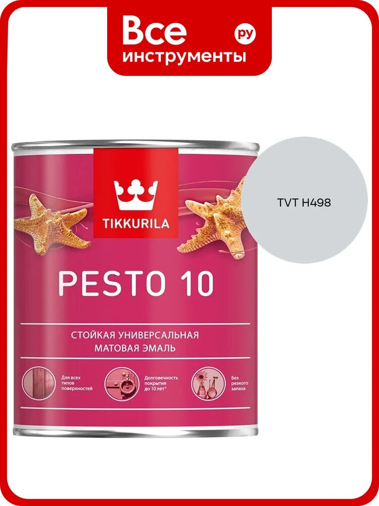 Краска Tikkurila PESTO 10 A матовая 0,9л 700001164_TVT H498