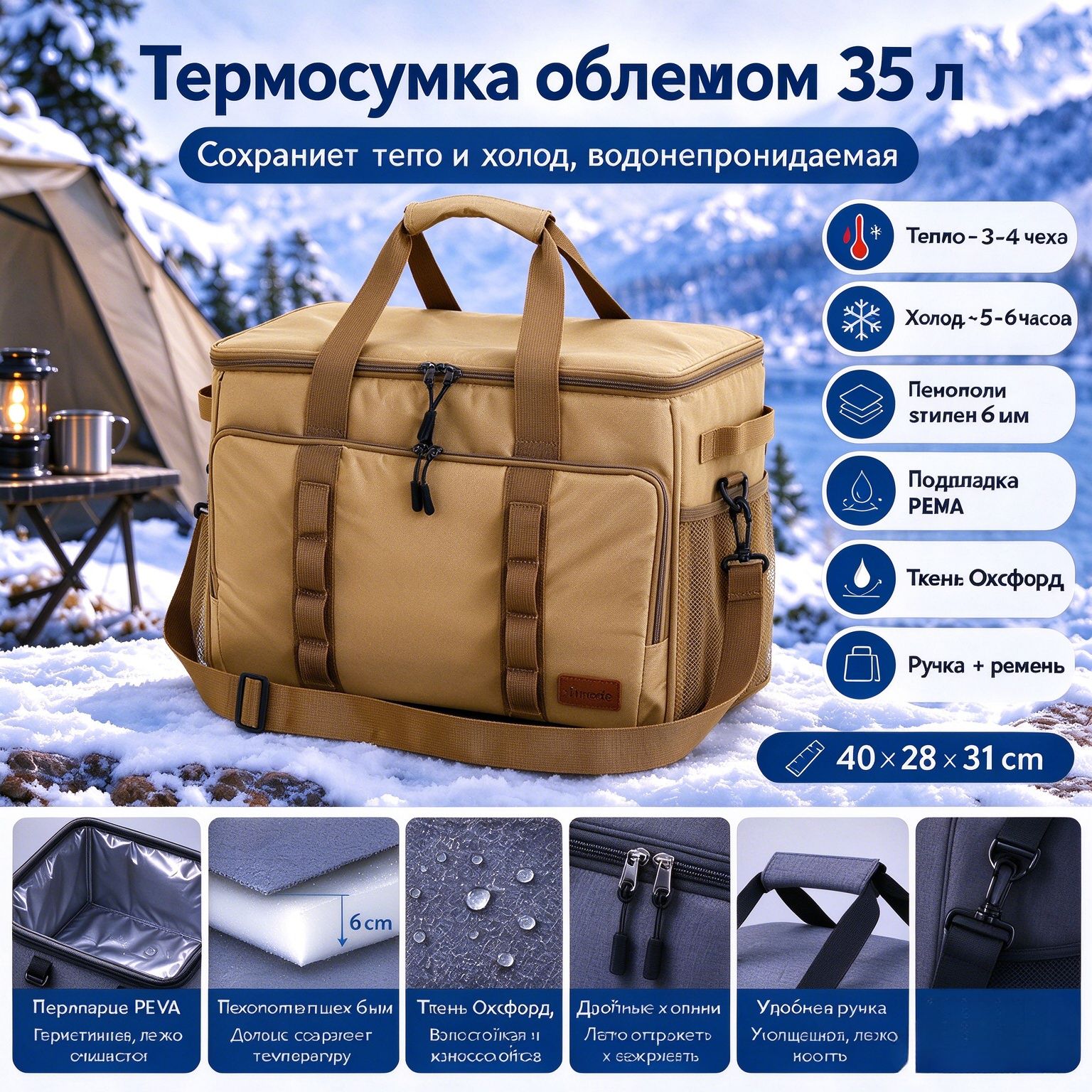 Термосумка 35л с двумя режимами! Держит тепло 3-4 часа и холод 5-6 часов. Водонепроницаемая, идеальна для пикника, кемпинга и поездок