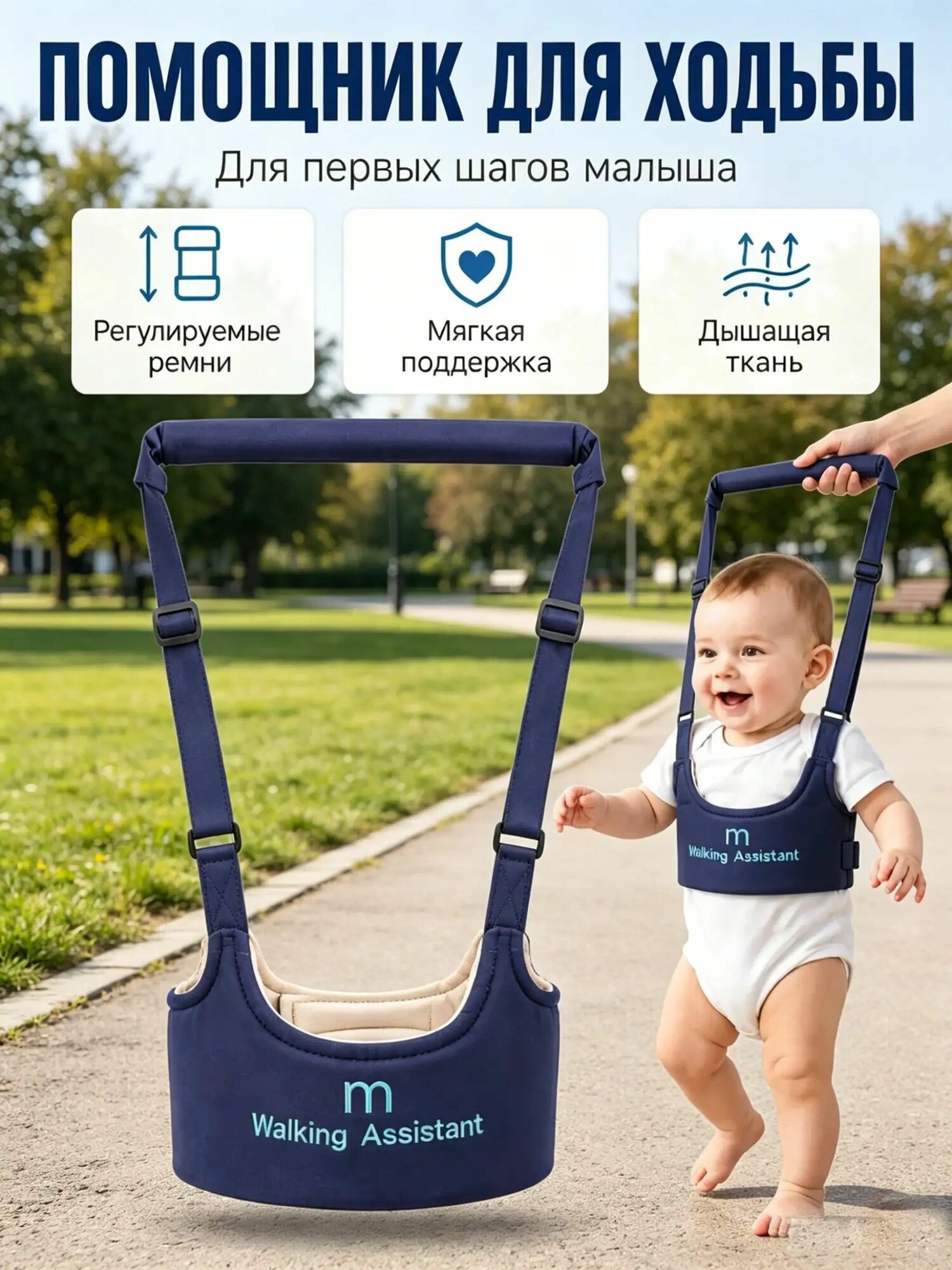 Помощник для ходьбы малыша, регулируемый ходунок для детей 624 месяцев, дышащая мягкая ткань, для дома и прогулок в