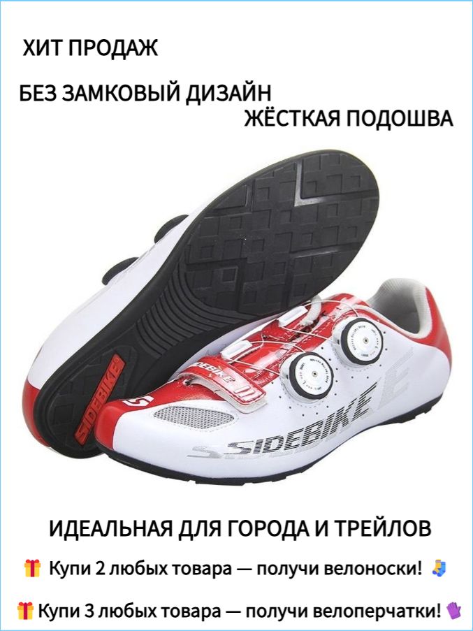 Велотуфли sidebike Велотуфли Sidebike SD021 унисекс: быстрая фиксация Atop, дышащие, для города и прогулок