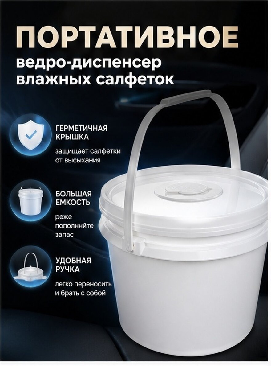 Диспенсер Для Влажных Салфеток Белый Размер 20.50X20.50X19.50Cm
