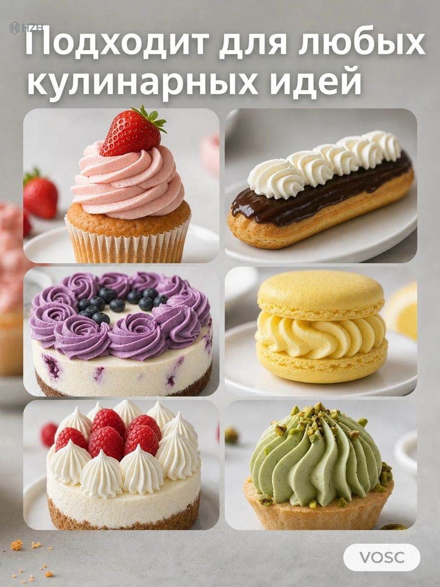 Кондитерский силиконовый мешок многоразовый с насадками для крема, выпечки и украшения тортов
