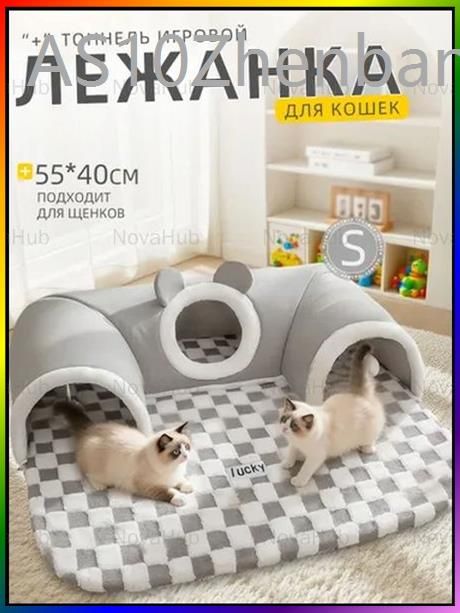 Игрушечный тоннель для кошек и собак 30x45x10 сантиметров, Мягкий складной материал, Компактный размер