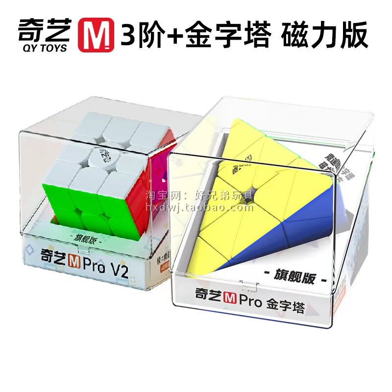 Набор кубов 3x3 и Пирамидка Qiyi M Pro Magnetic для соревновательного скоростного кубинга