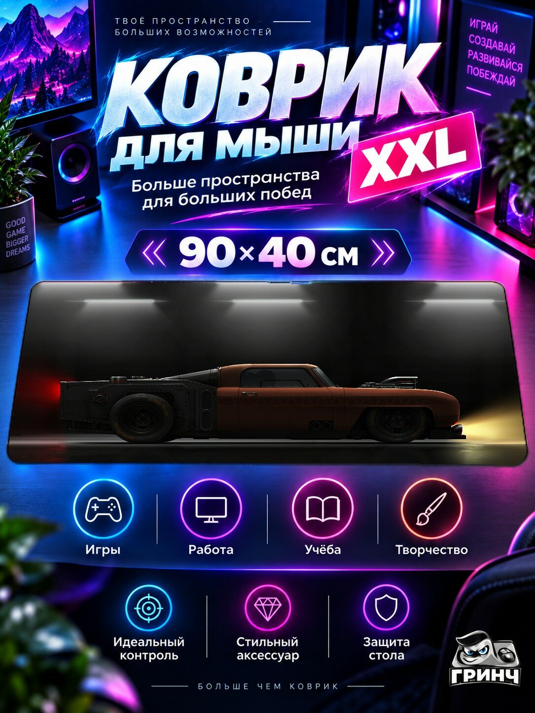 Игровой коврик для мыши жаккард 90х40 см Space Pink Planet Космос Розовый Планета