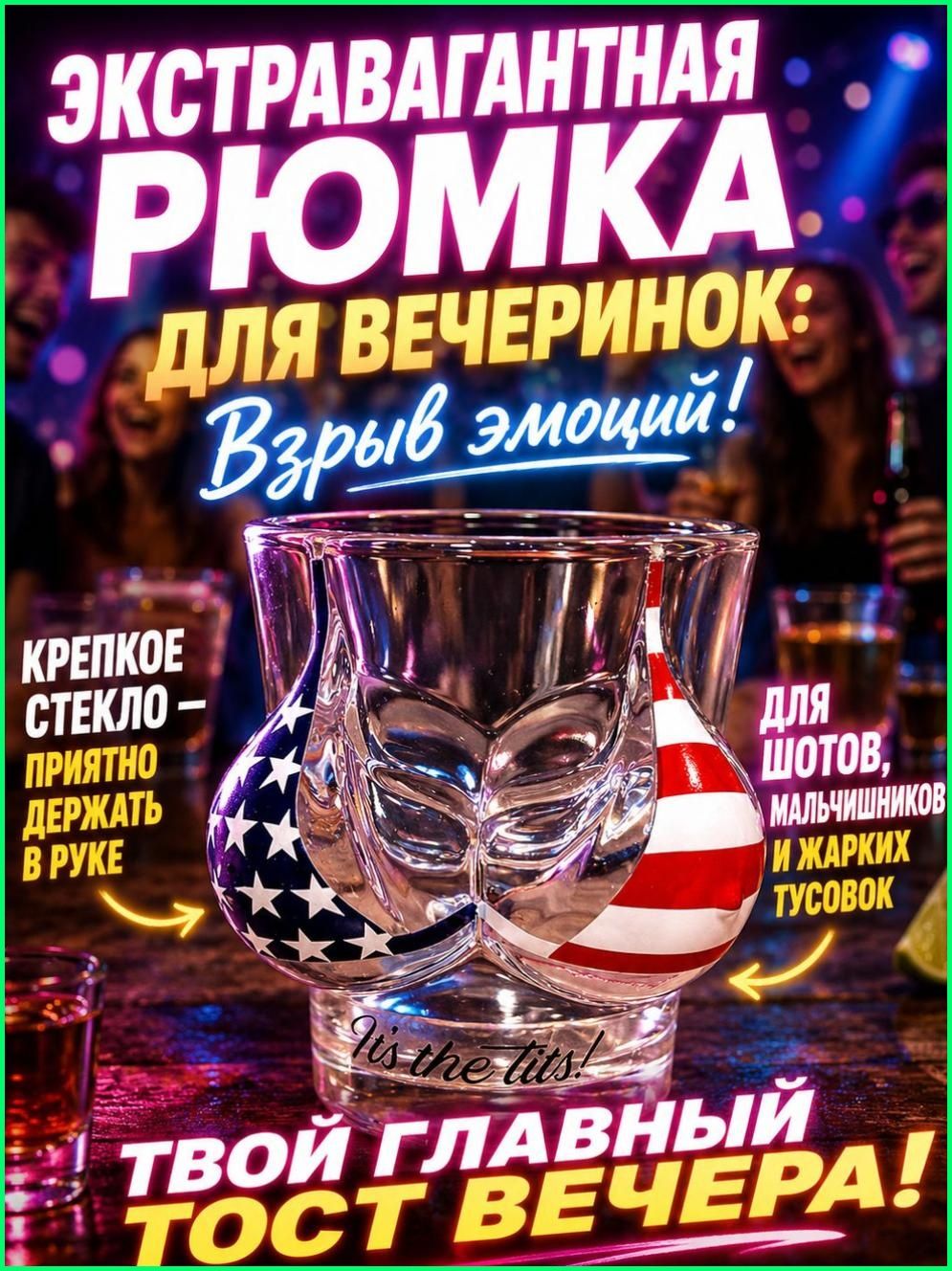 Рюмка 55 мл 1 шт, Артикул: 5227304190, Цвет: Прозрачный, красный, синий