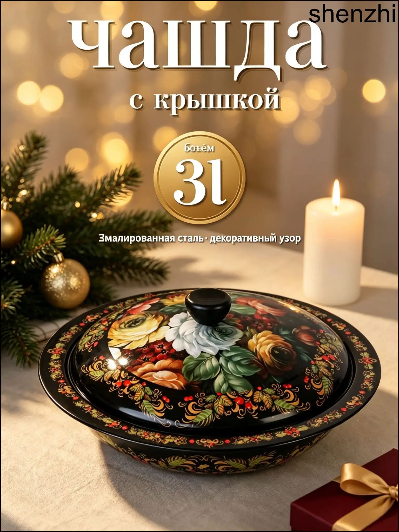 Блюдо Ляган 32 см металлокерамика 1 шт цвет черный