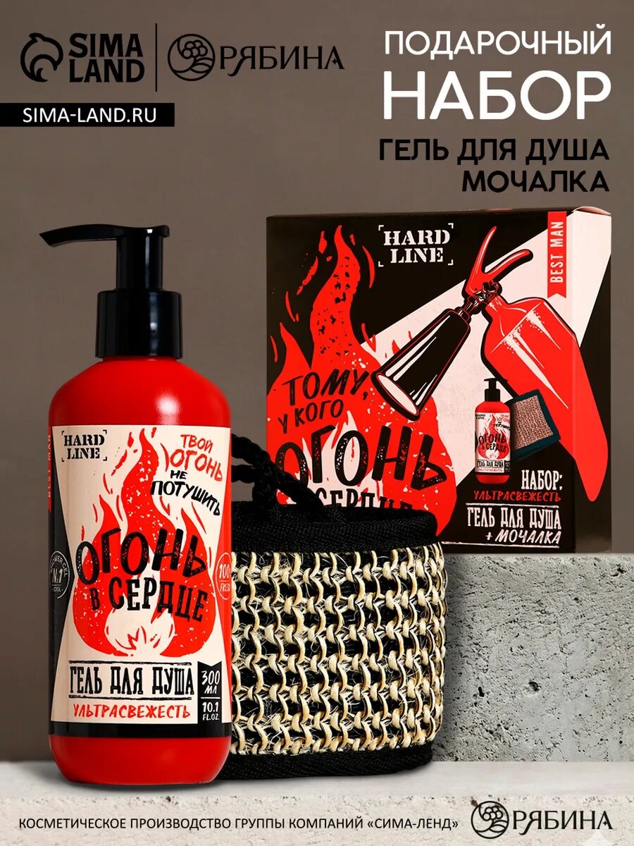 Подарочный набор мужской гель для душа и мочалка