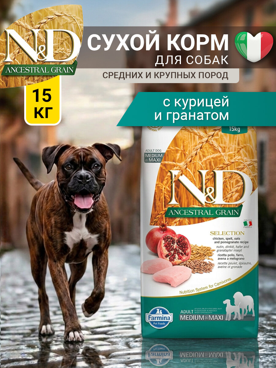Сухой корм Farmina N&D Ancestral Grain (Фармина) для собак средних и крупных пород с курицей и гранатом 15 кг